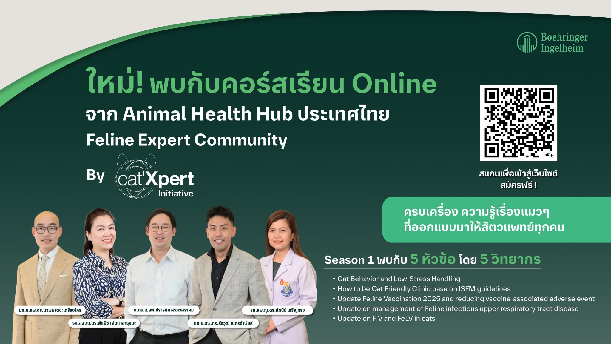 Cat X'Pert Learning Series ครบจบทุกเรื่องแมวๆ