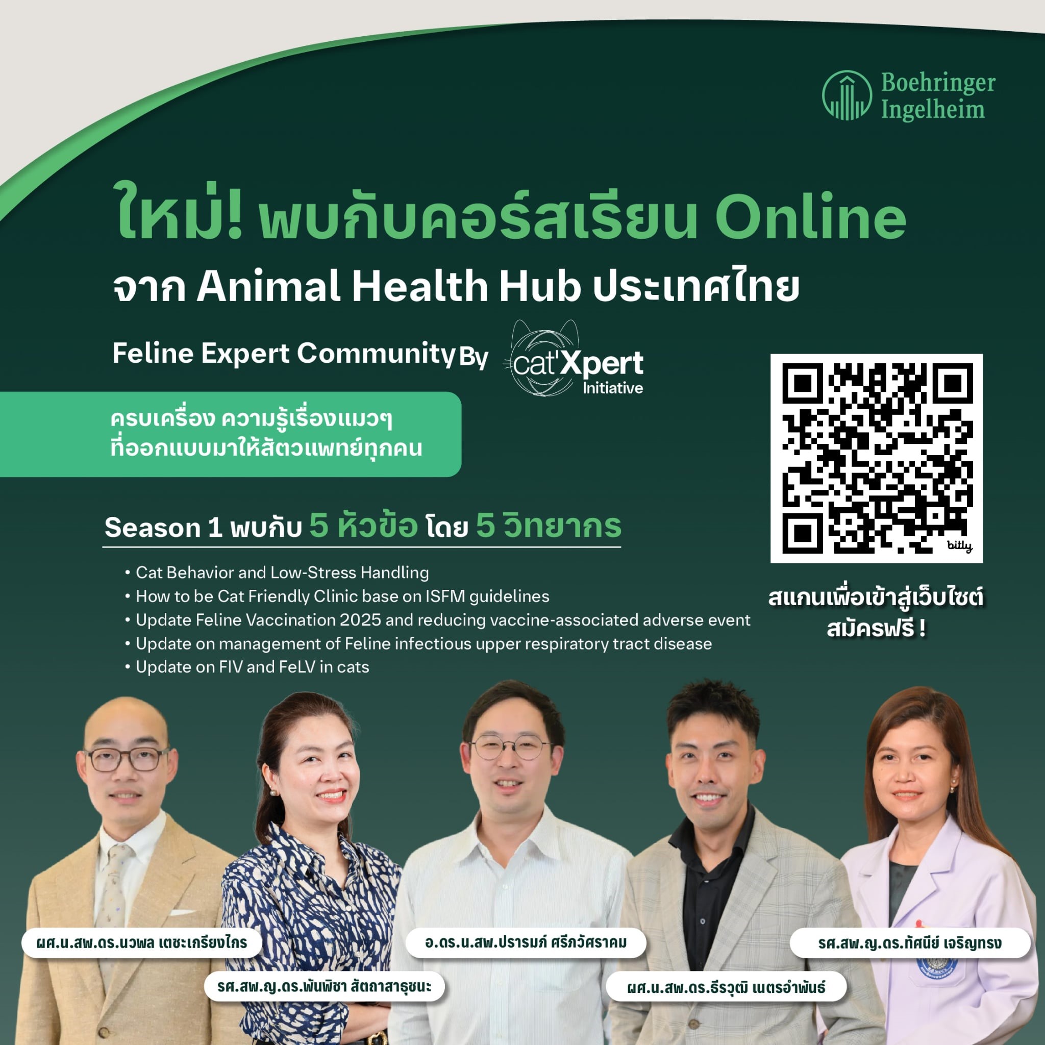 Cat'Xpert Initiative คอมมูนิตี้หมอแมว